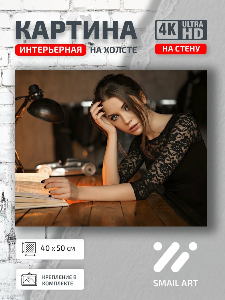 Картина на холсте интерьерная 40 на 50 на стену Стол Portrait для гостиной портрет интерьер