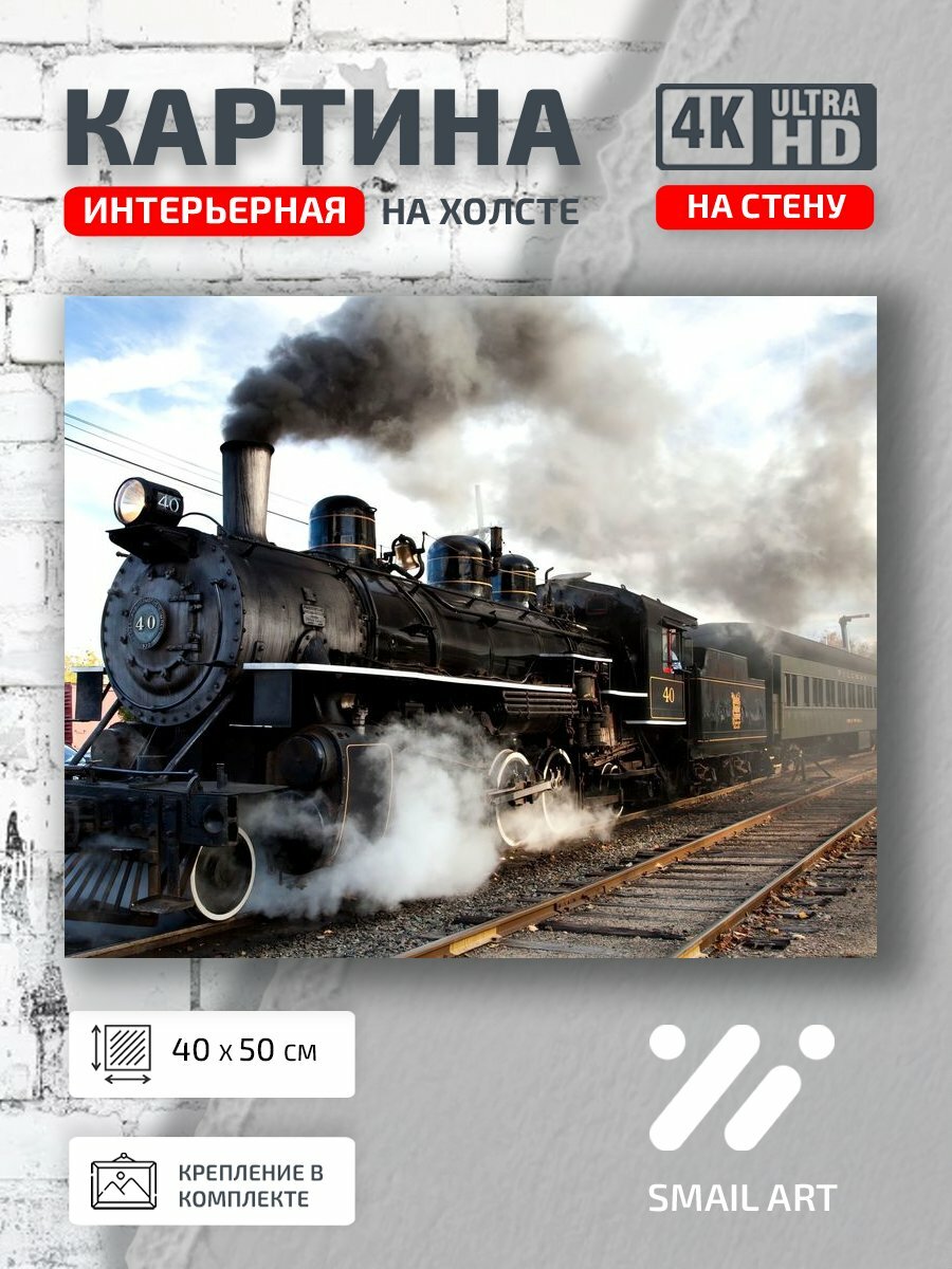 Картина на холсте интерьерная 40 на 50 на стену Старинный Mood для спальни атмосфера декор