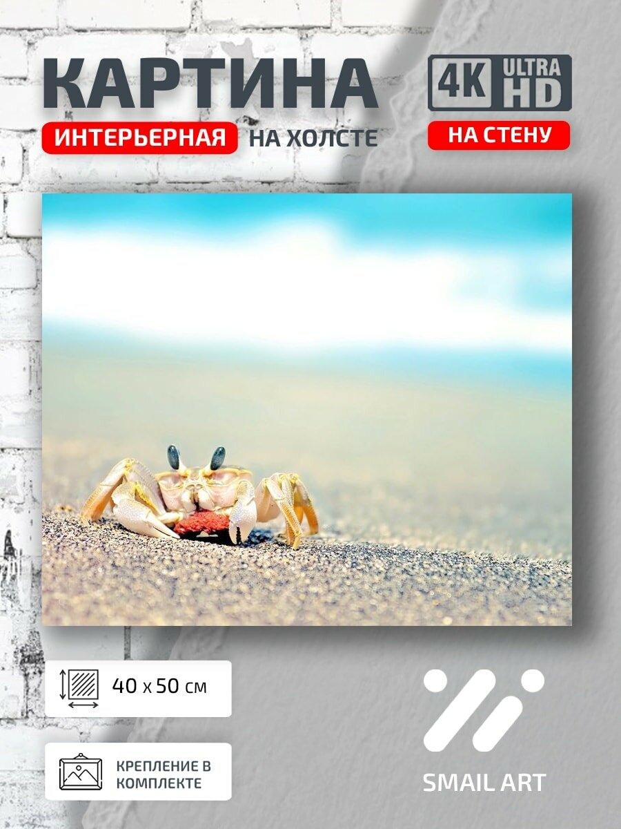Картина на холсте интерьерная 40 на 50 на стену берегу моря для офиса атмосфера