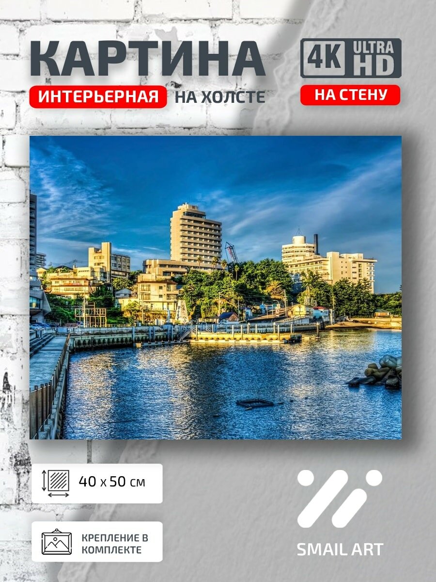 Картина на холсте интерьерная 40 на 50 на стену деревья дома для гостиной атмосфера