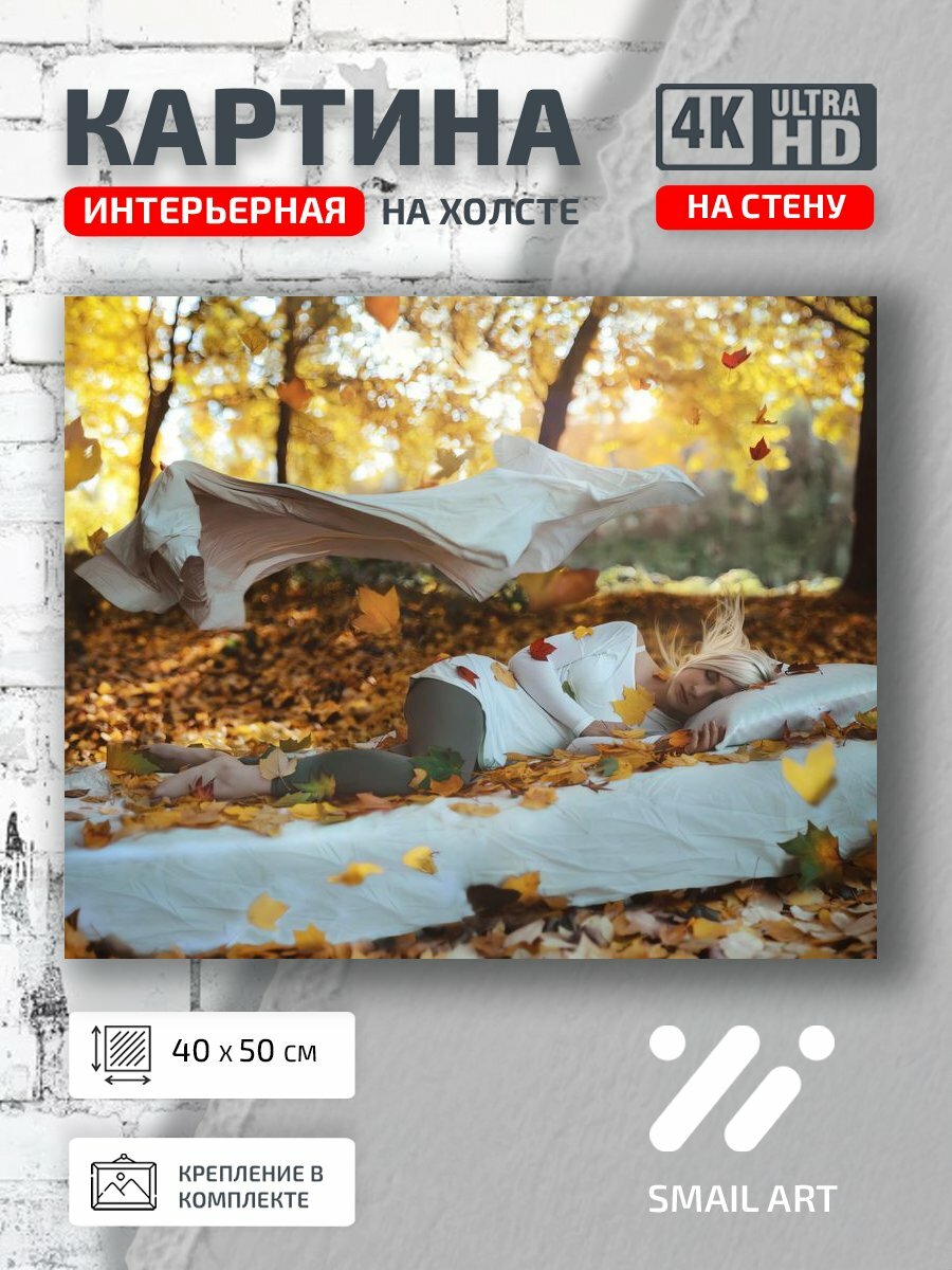 Картина на холсте интерьерная 40 на 50 на стену Лес Landscape для гостиной пейзаж интерьер