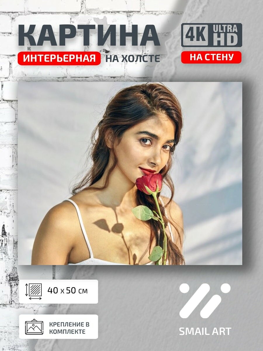 Картина на холсте интерьерная 40 на 50 на стену Пуджа Хегде для офиса атмосфера