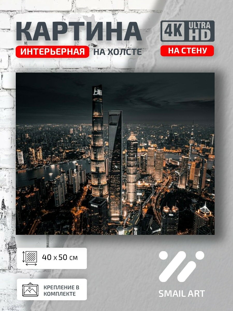 Картина на холсте интерьерная 40 на 50 на стену Темная эстетика для гостиной атмосфера