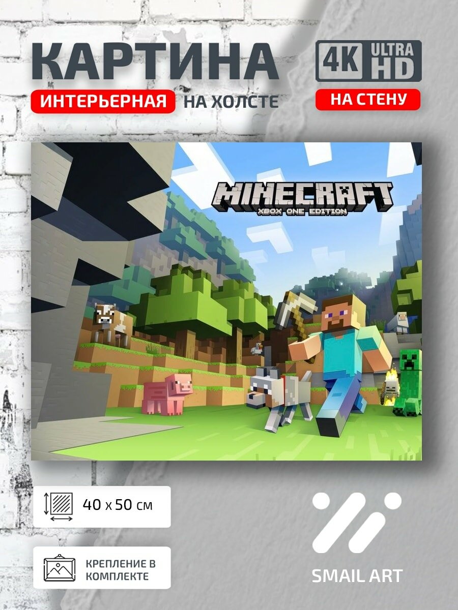 Картина на холсте интерьерная 40 на 50 на стену Minecraft Xbox для гостиной атмосфера