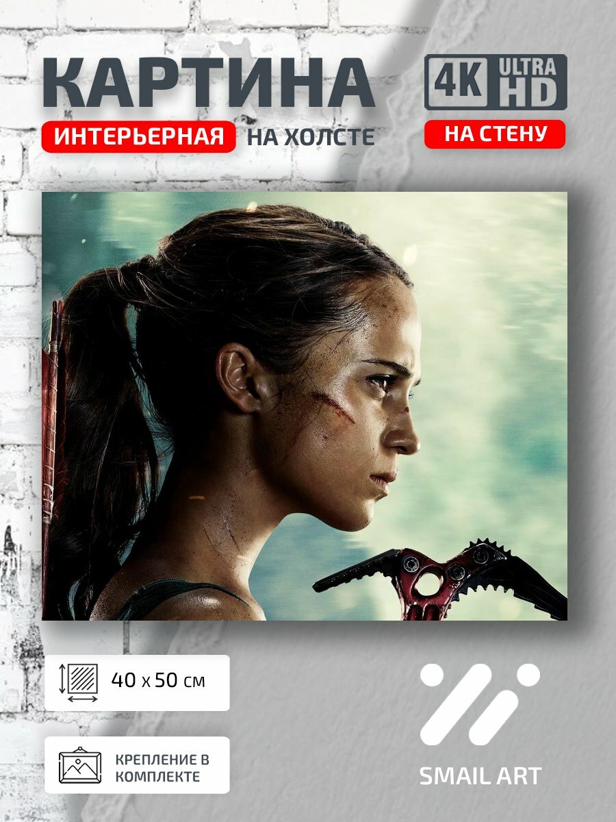 Картина на холсте интерьерная 40 на 50 на стену Кирка Portrait для гостиной портрет декор