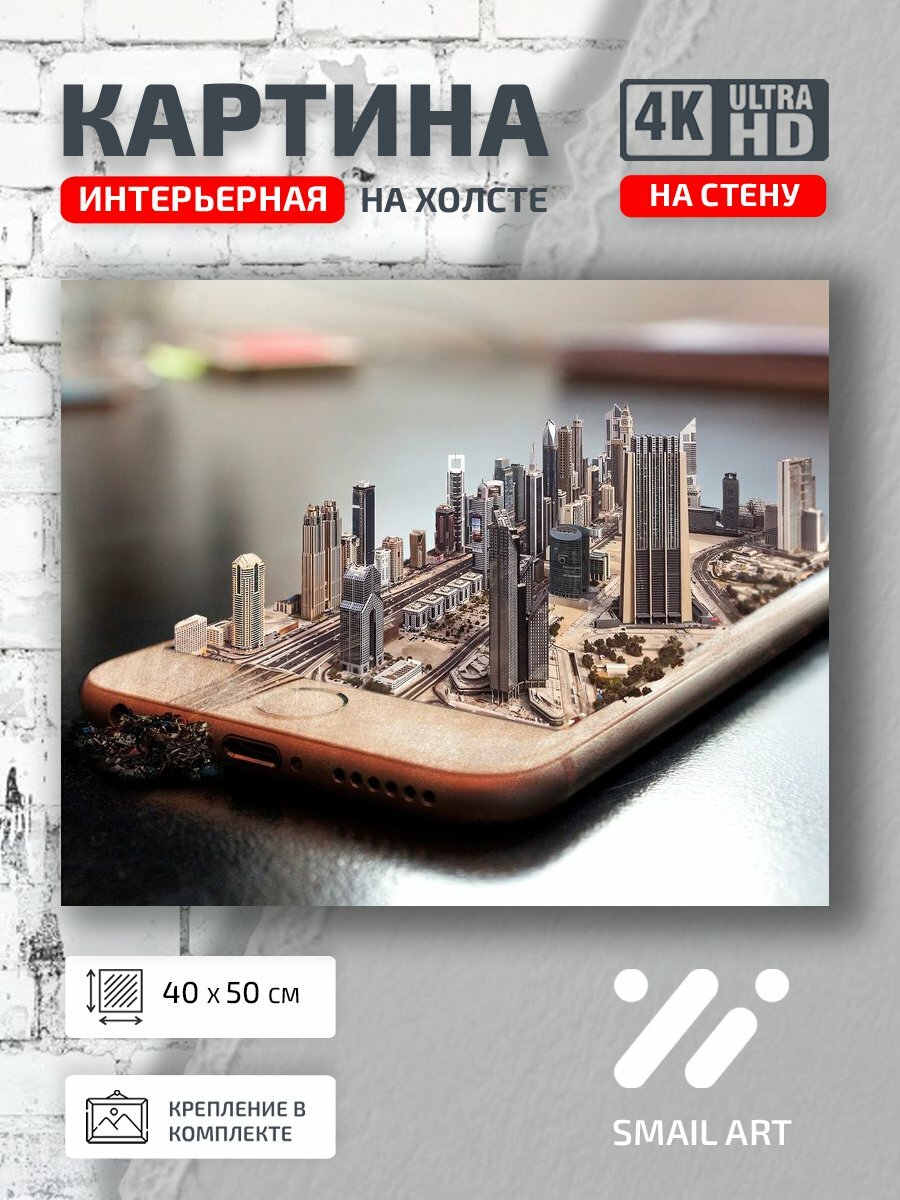 Картина на холсте интерьерная 40 на 50 на стену Пейзаж Landscape для кафе пейзаж интерьер