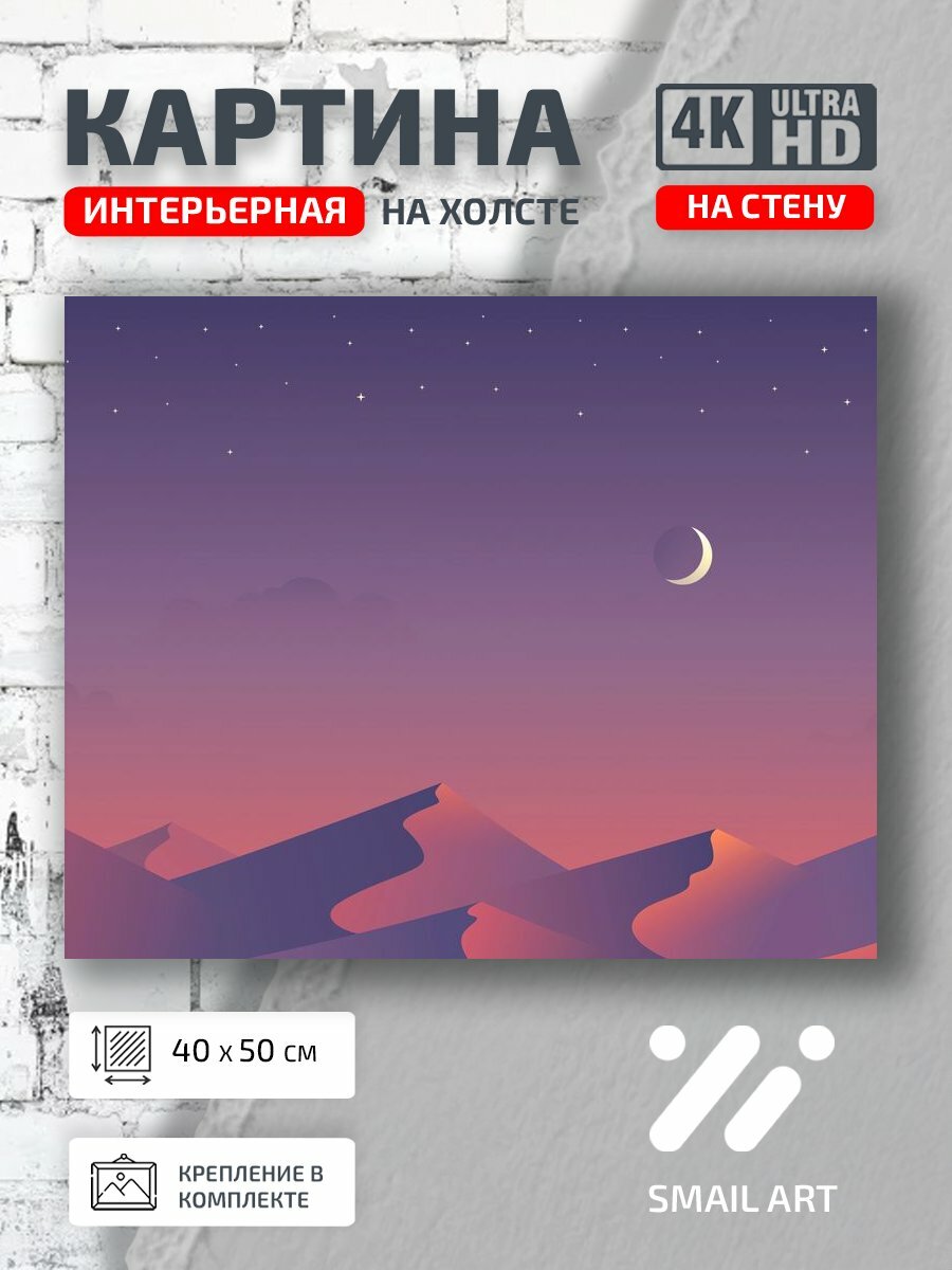 Картина на холсте интерьерная 40 на 50 на стену Луна Abstract для кабинета абстракция декор