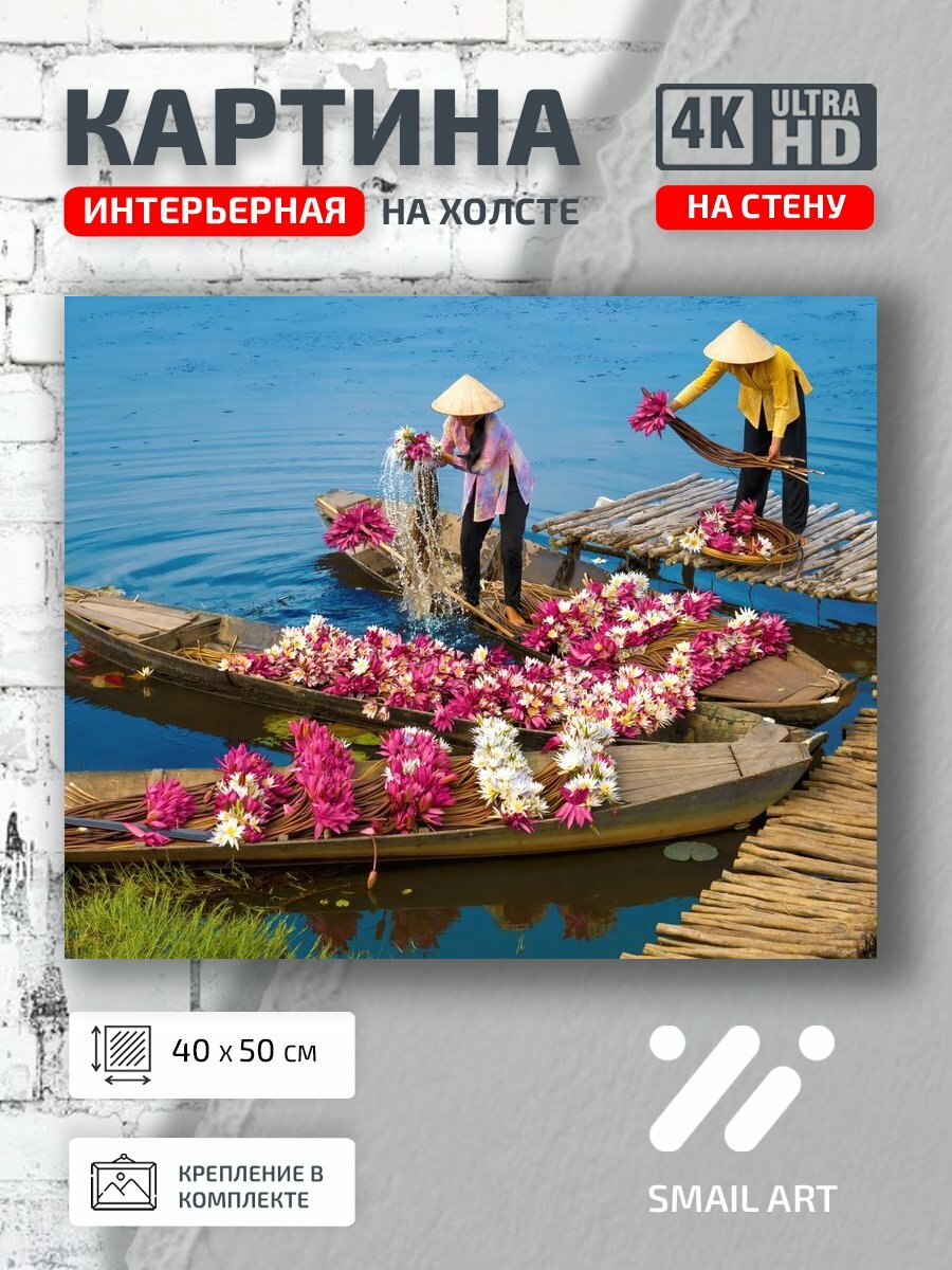Картина на холсте интерьерная 40 на 50 на стену Вьетнам Portrait для кабинета портрет декор