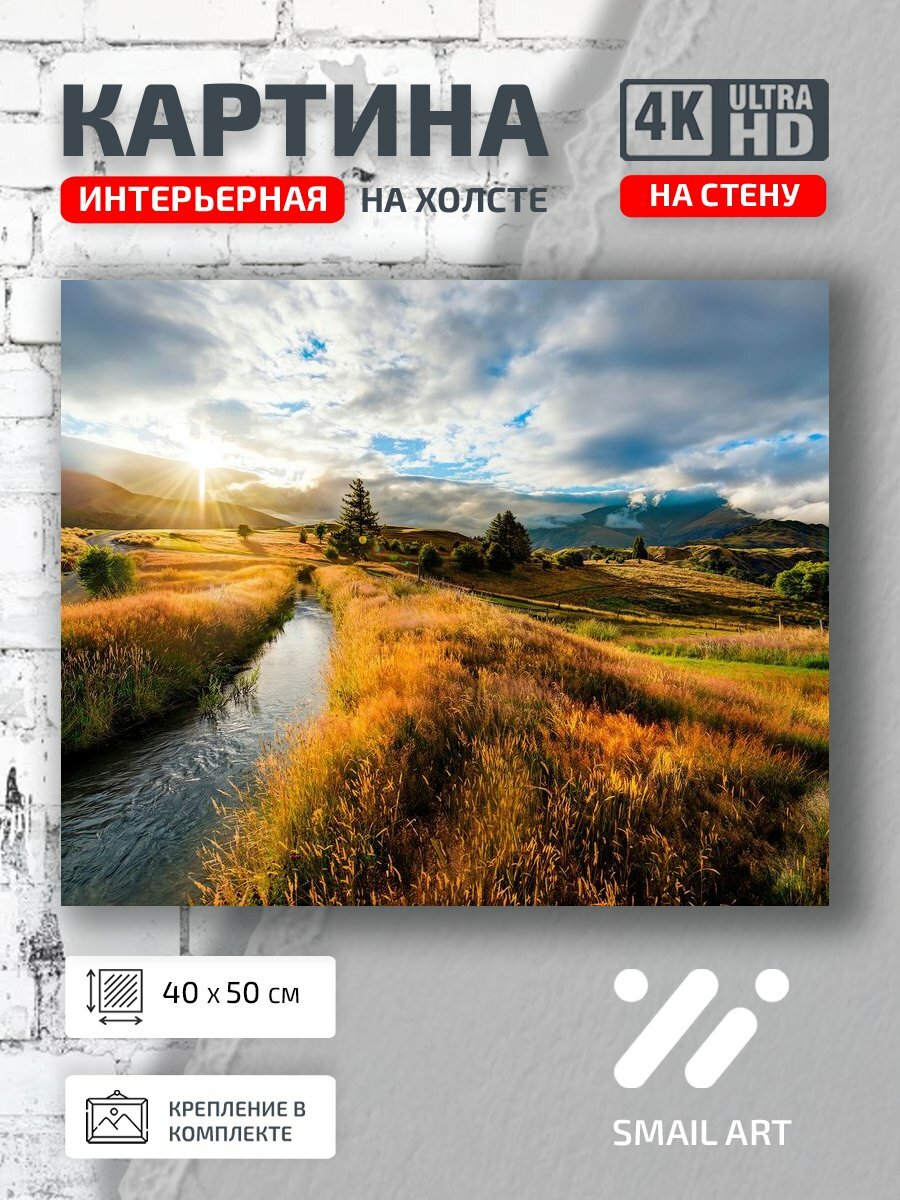 Картина на холсте интерьерная 40 на 50 на стену Облака Landscape для кафе пейзаж интерьер