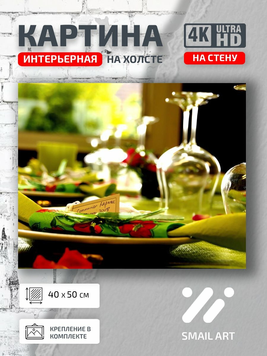 Картина на холсте интерьерная 40 на 50 на стену Ресторан Food для студии кулинария интерьер