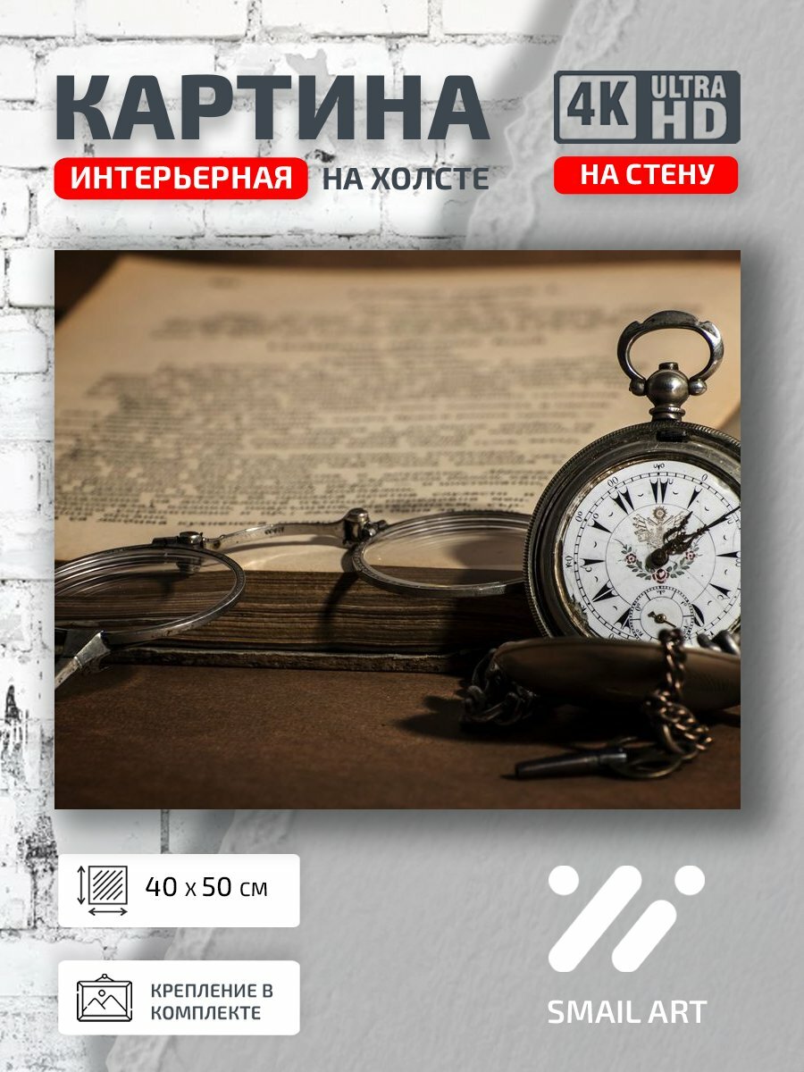 Картина на холсте интерьерная 40 на 50 на стену Книга Mood для гостиной атмосфера интерьер
