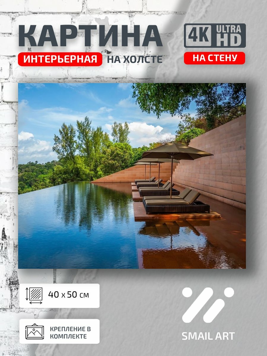 Картина на холсте интерьерная 40 на 50 на стену Бассейн Landscape для гостиной пейзаж декор