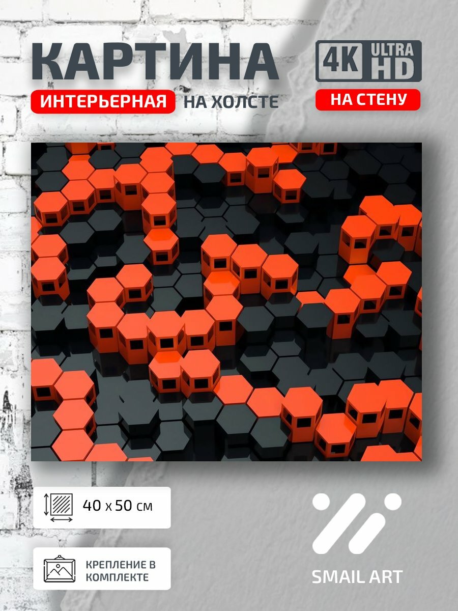 Картина на холсте интерьерная 40 на 50 на стену Клетки Mood для студии атмосфера интерьер