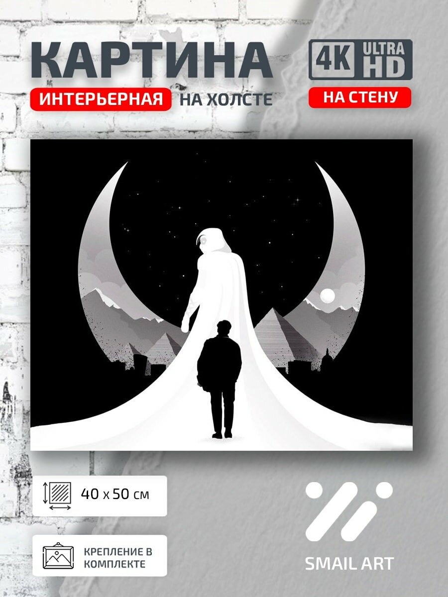 Картина на холсте интерьерная 40 на 50 на стену рыцарь AMOLED для студии атмосфера