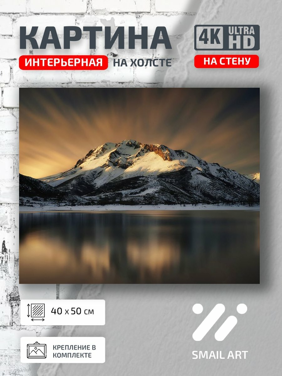 Картина на холсте интерьерная 40 на 50 на стену Река Landscape для спальни пейзаж интерьер