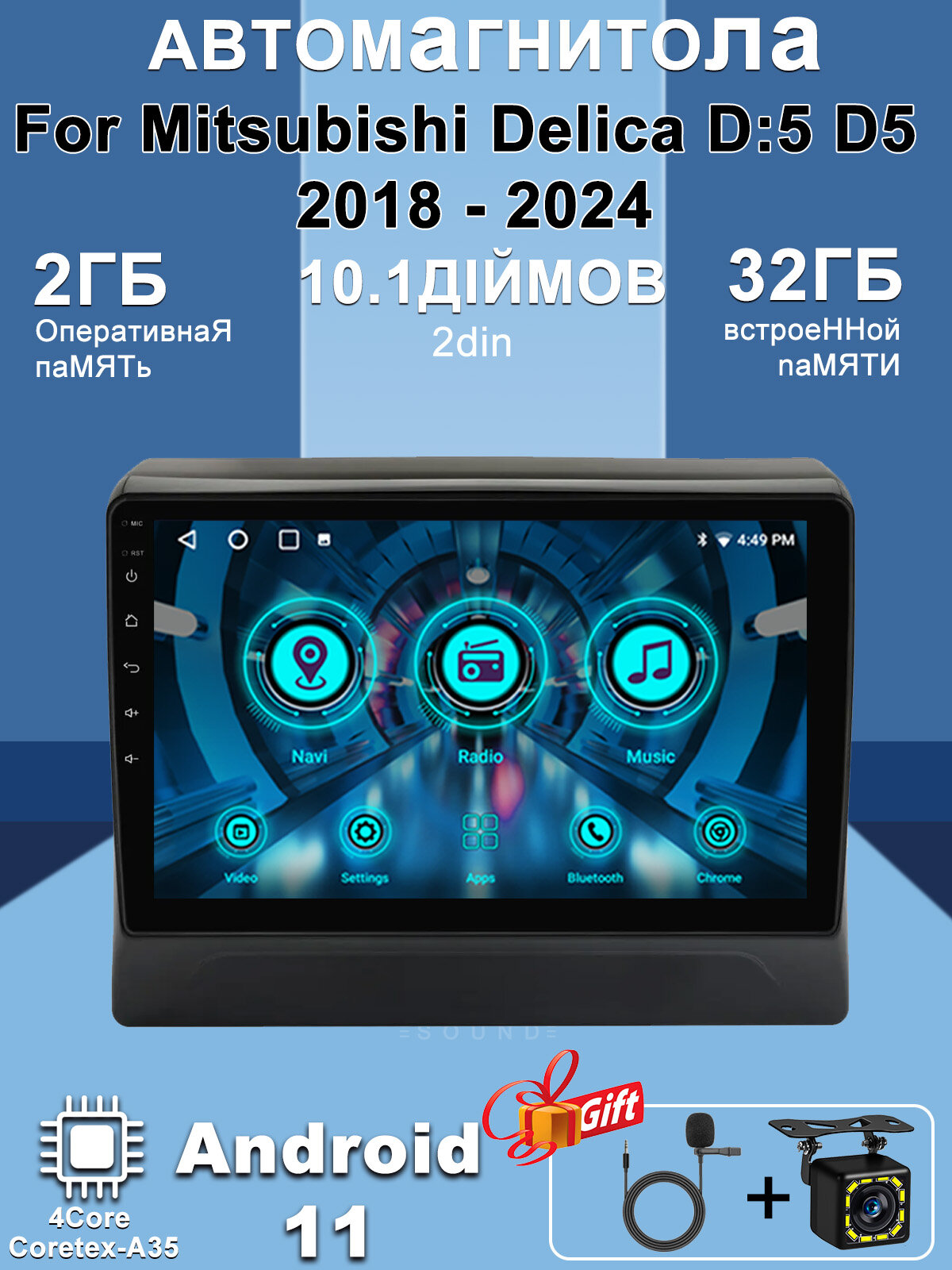 Штатная Магнитола для Mitsubishi Delica D:5 D5 2018-2024, с камерой заднего вида. IPS экран 10.1 дюймов, Wifi 2din с сенсорным экраном, usb и блютузом