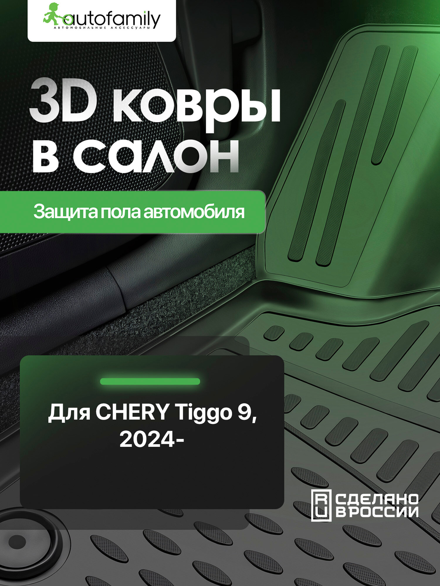 Коврик в багажник для CHERY Tiggo 9 2024 - Внедорожник 1шт, длинный (3-й ряд сложен) (полиуретан) / Черри / Черри Тигго 9