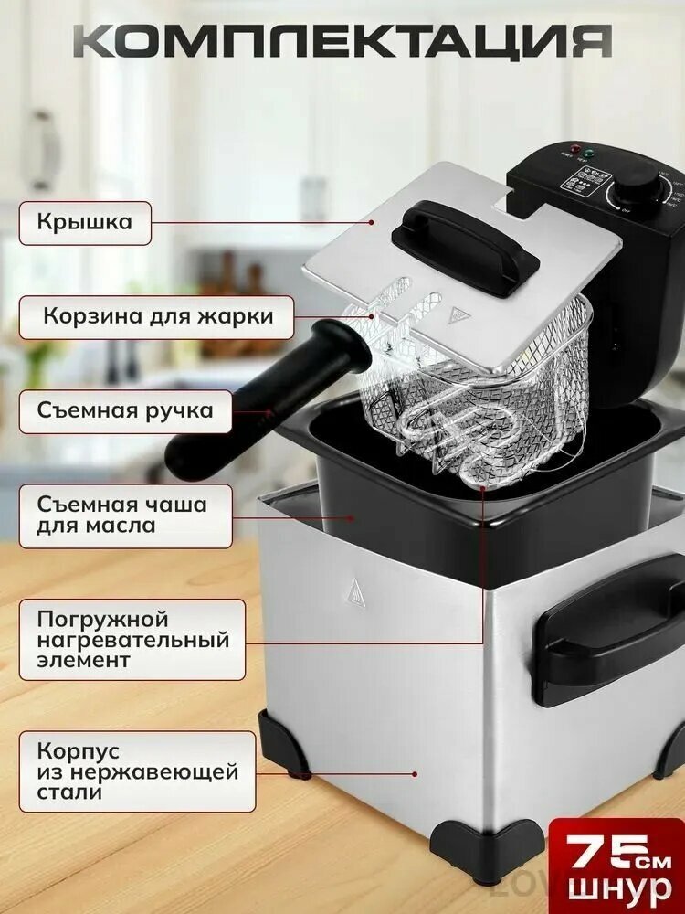 Фритюрница — фото 1