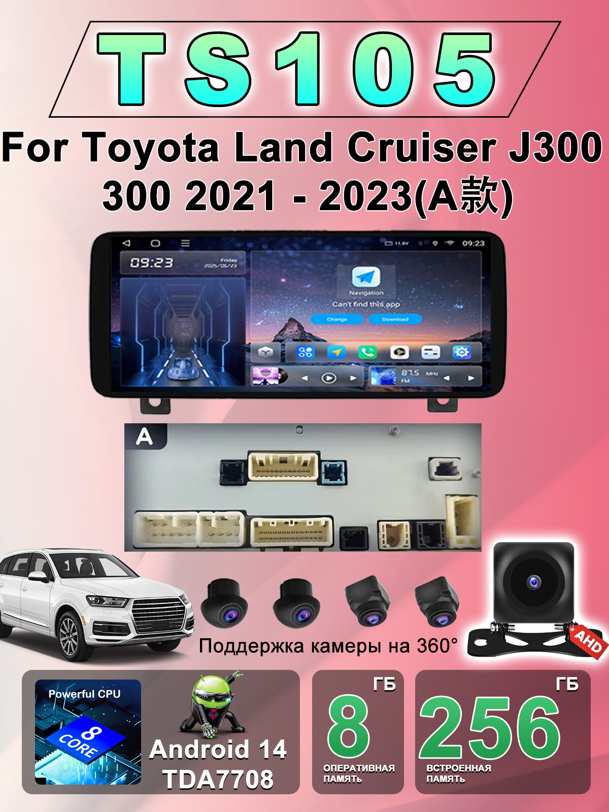 Штатная Магнитола TS105 для Toyota Land Cruiser J300 300 2021 - 2023 , с камерой заднего вида. IPS экран 12.3 дюймов, Wifi 2din с сенсорным экраном, usb и блютузом