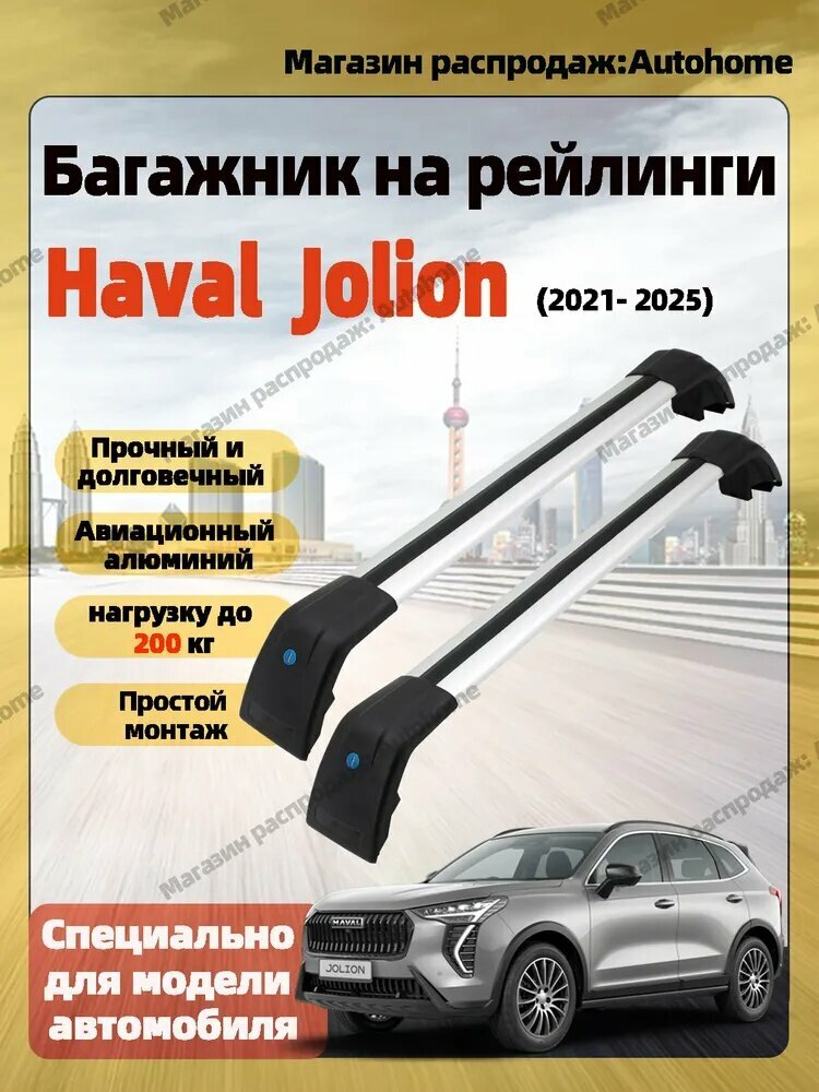 Багажные дуги, Аэродинамическая поперечина, 120 см