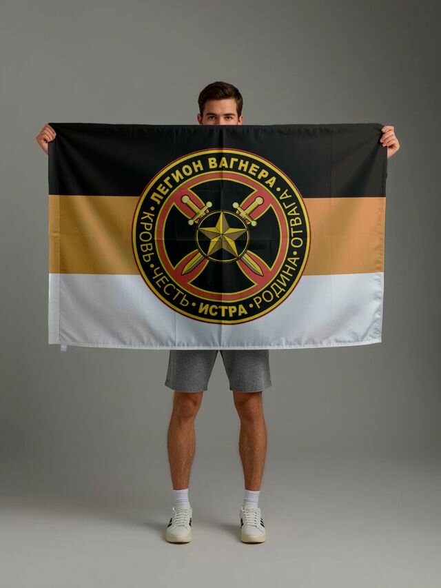 Флаг легион Вагнера Истра на имперском фоне, 90х135 см на сетке для улицы