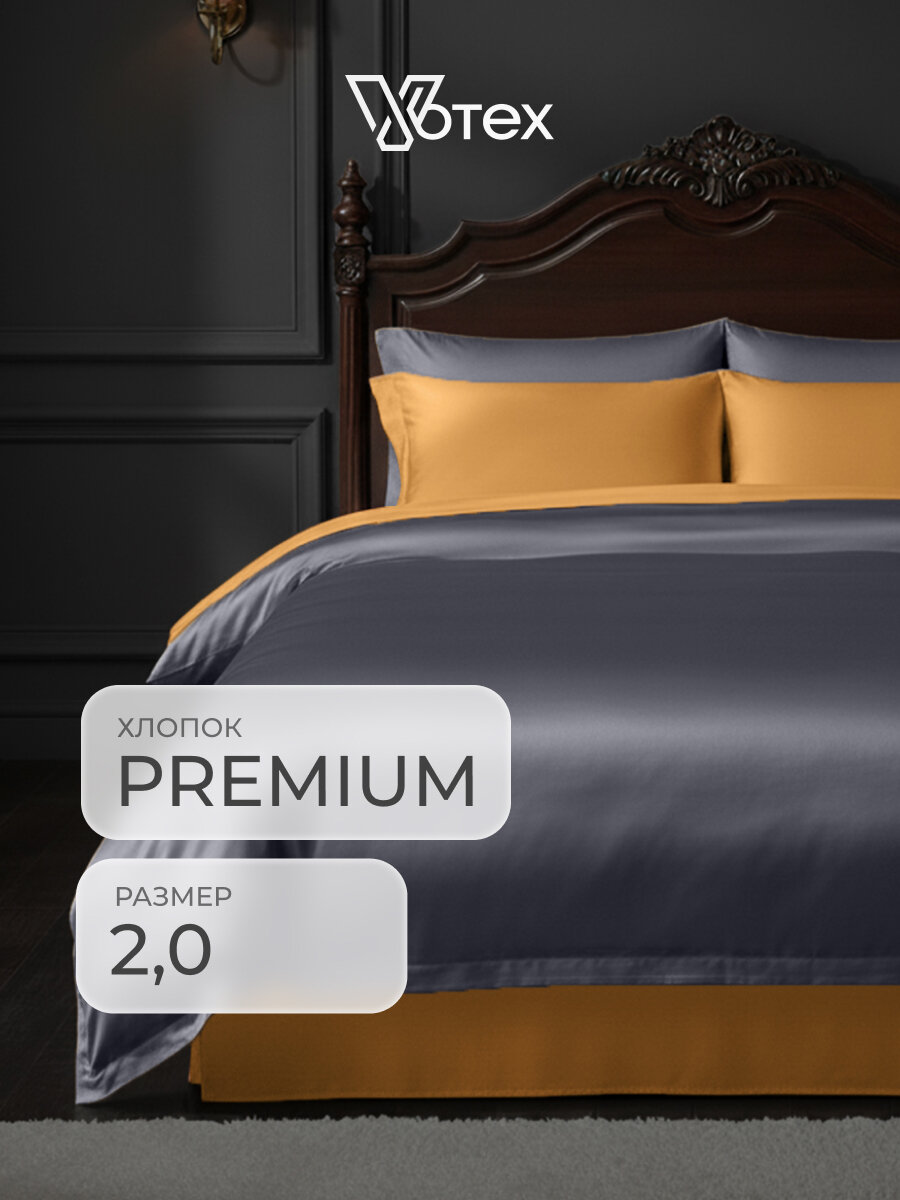 Постельное белье из сатина, 2-сп, наволочки 50х70,70х70, простыня 220х240 и пододеяльник 180х215, 2 цвета, хлопок 100%