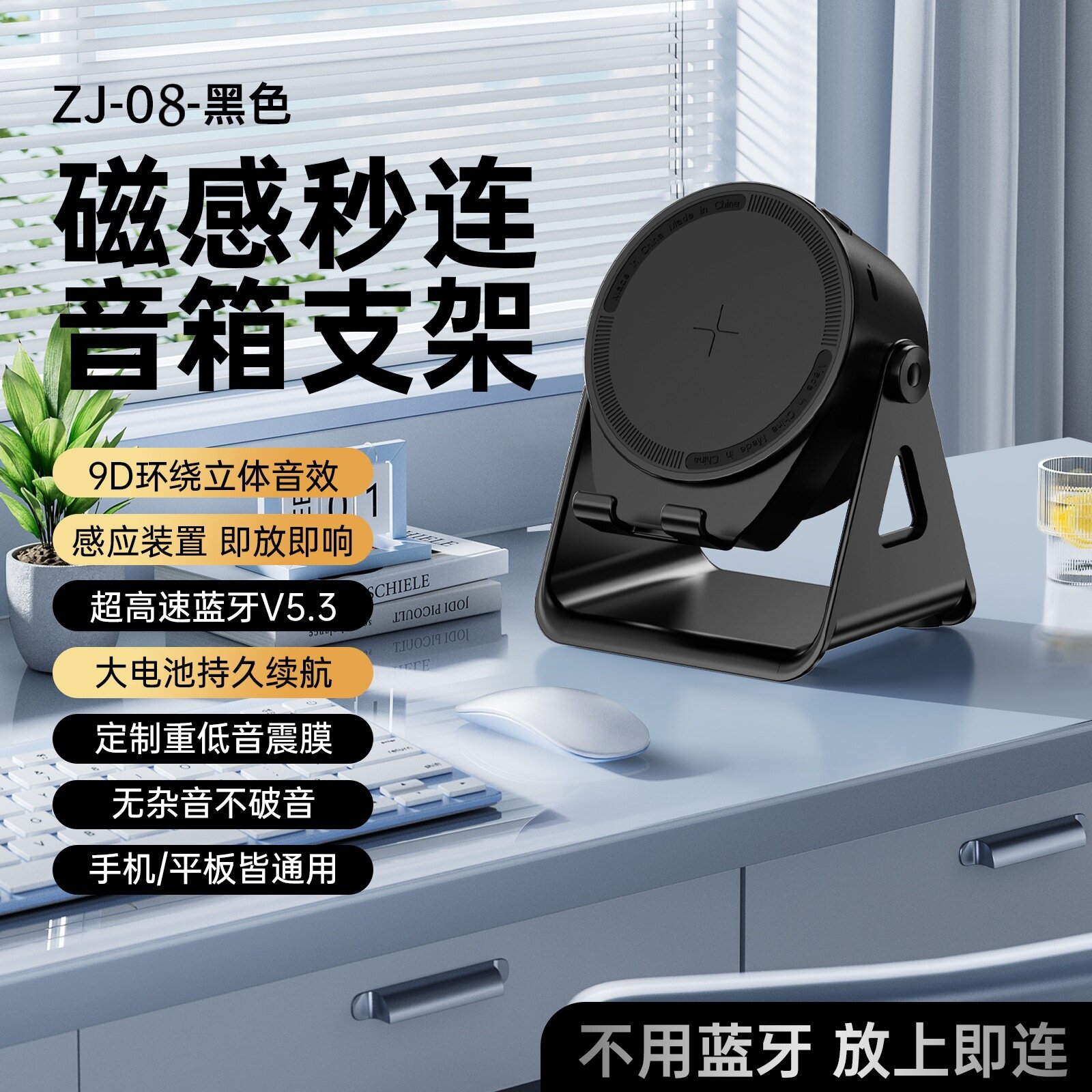 Стол-подставка ZJ-08, индукционная, Bluetooth, RGB-подсветка, пластик, чёрный