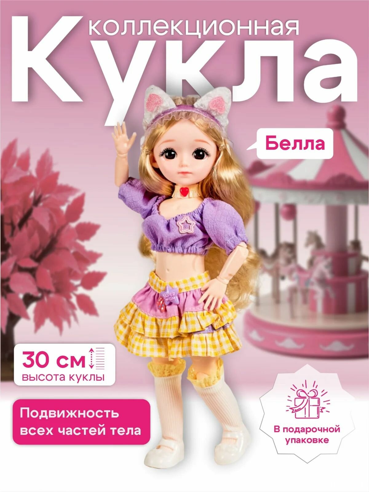 Кукла — фото 1