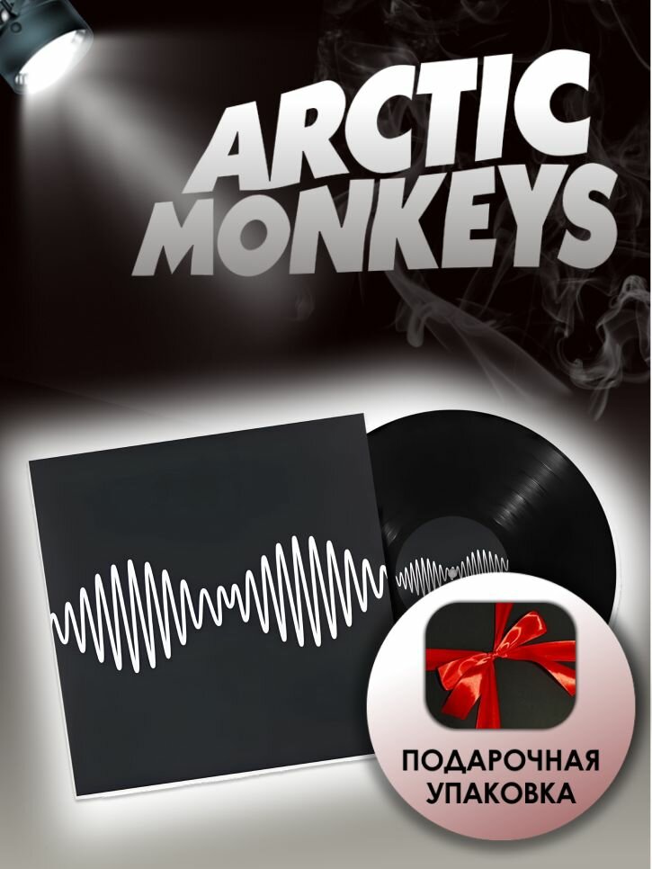 Подарочная упаковка черного цвета и виниловая пластинка Arctic Monkeys - AM 1LP