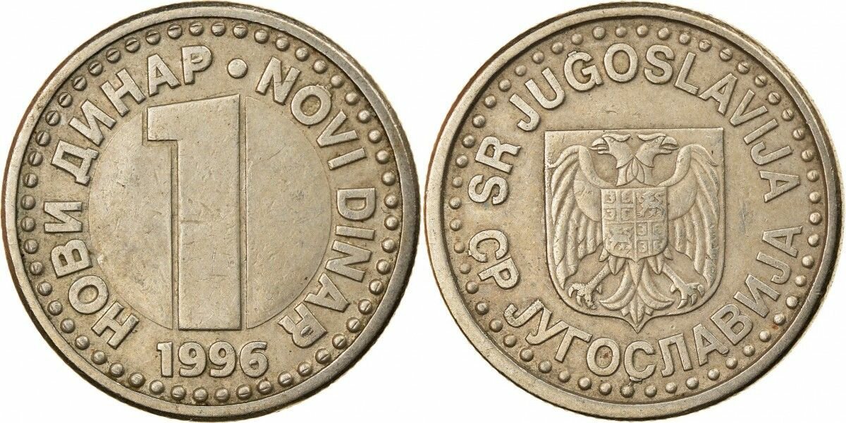 Югославия 1 новый динар, 1996 - 1999 Герб XF