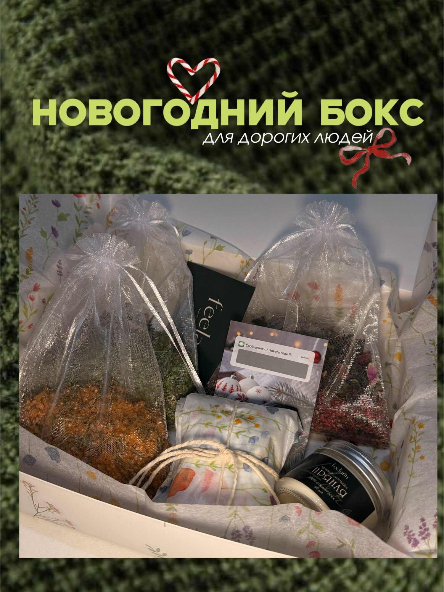 Соль для ванны