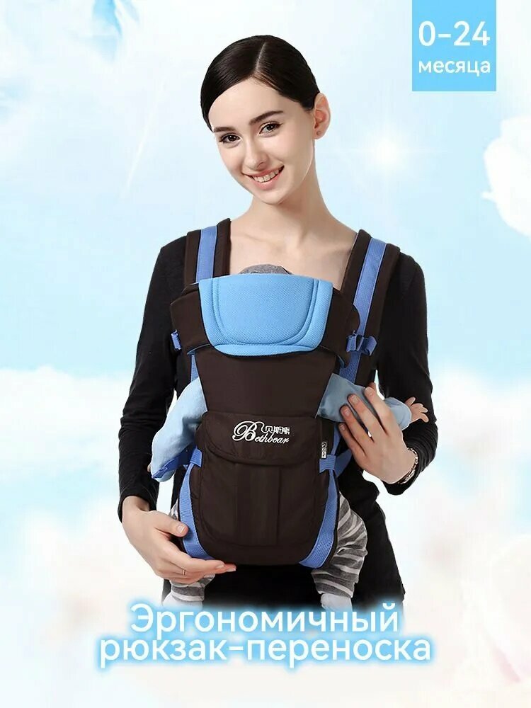Эргорюкзак для детей 0+ Слинг с кольцами для новорожденных 0+100% хлопок