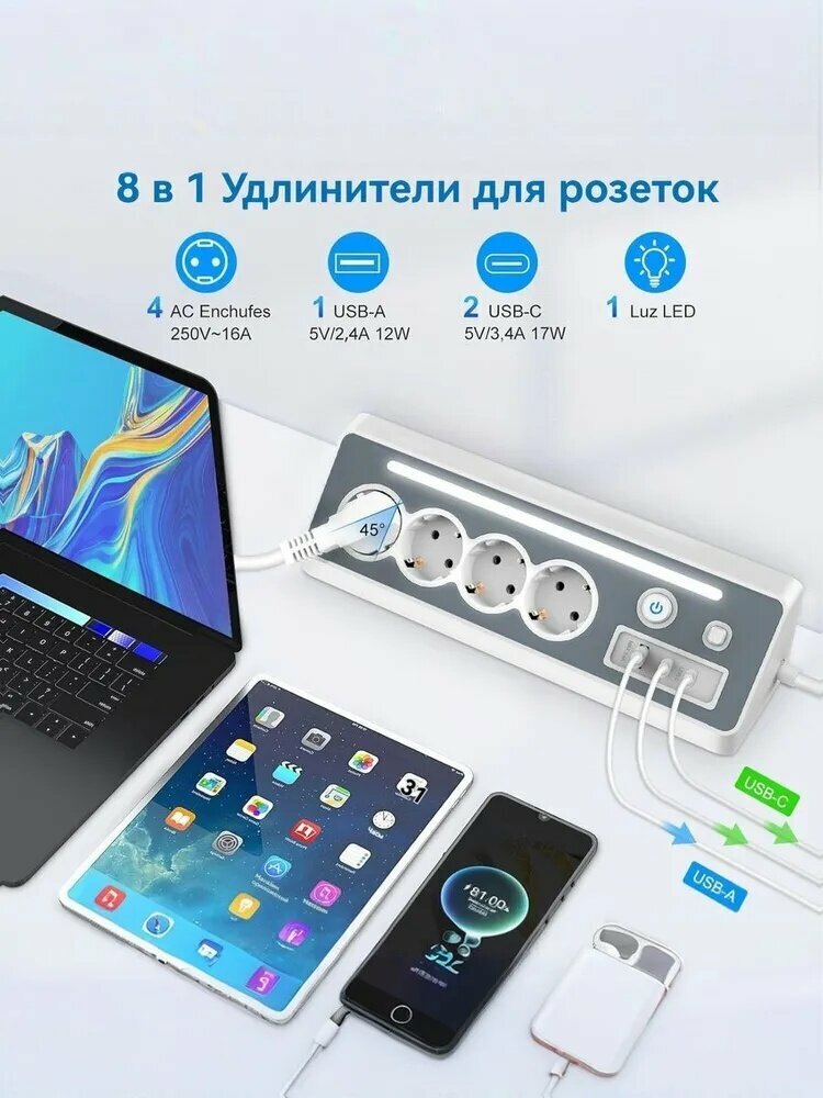 Удлинитель бытовой