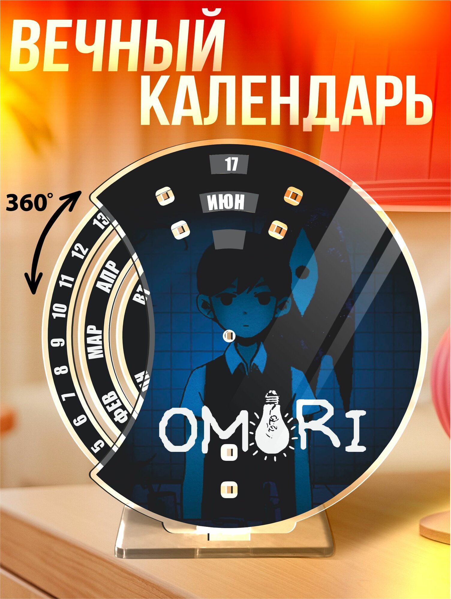 Вечный календарь настольный Омори аниме игра
