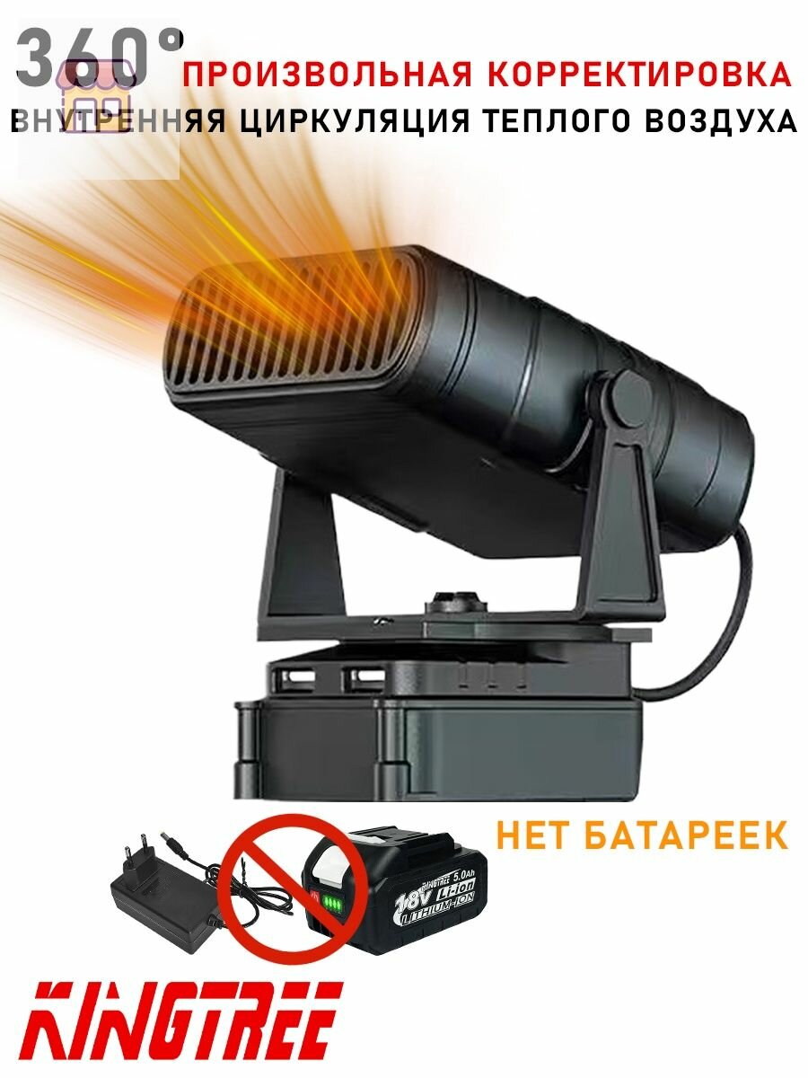 Аксессуар для обогревателя