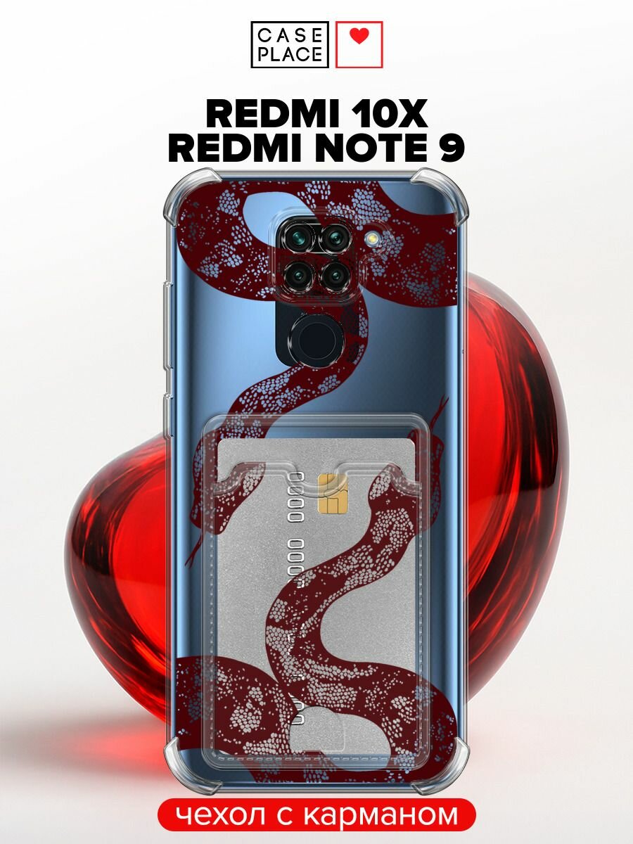 Чехол на Xiaomi Redmi 10X 4G/Note 9 (Сяоми Редми 10X/Нот 9) с картой и принтом Силуэты змей