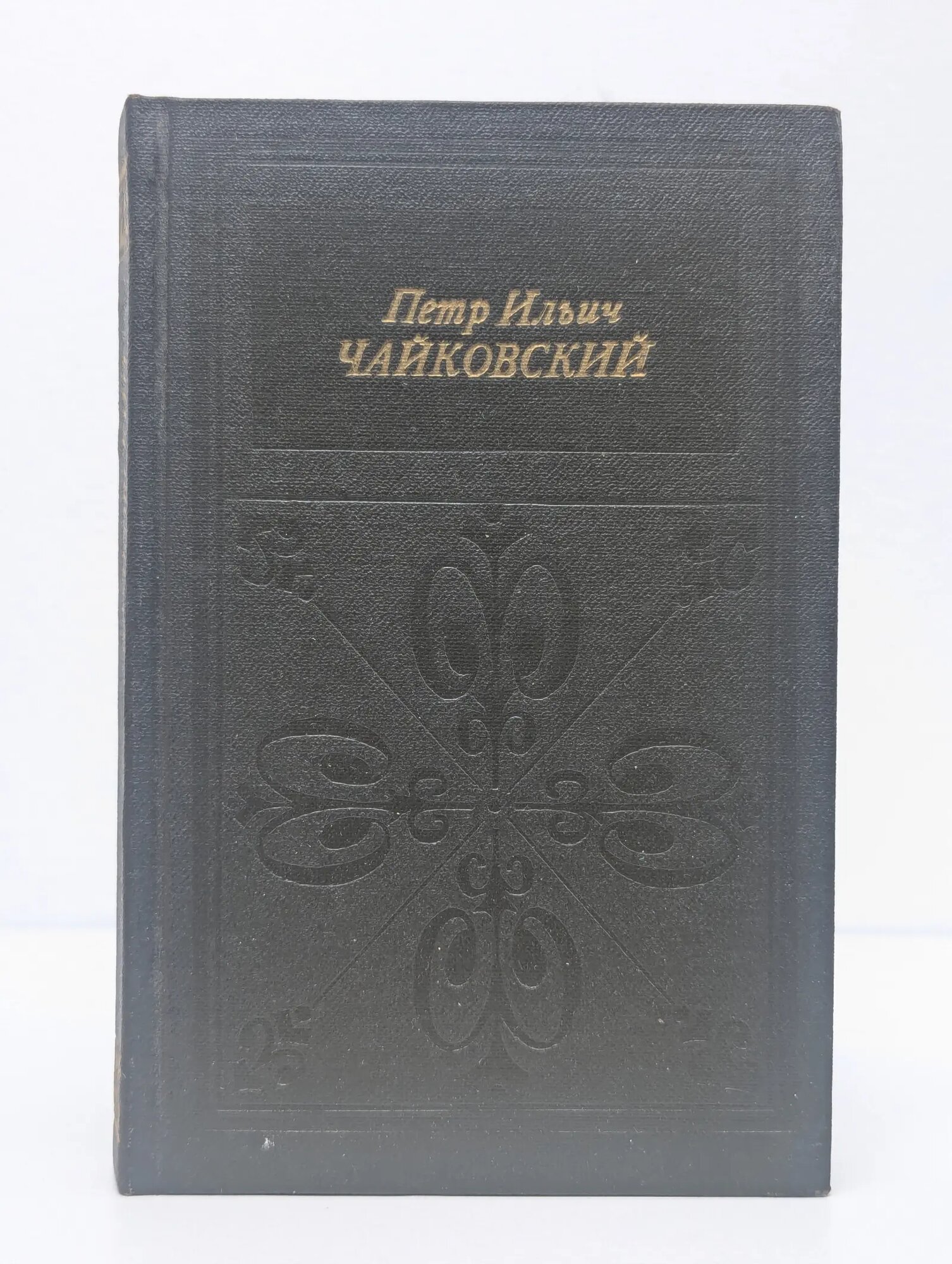Петр Ильич Чайковский Прибегина Галина Алексеевна 1986