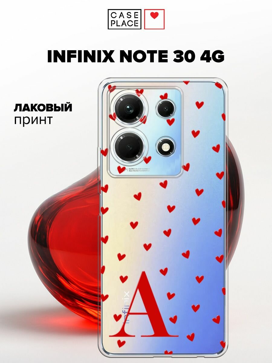 Силиконовый чехол на Infinix Note 30 4G / Инфиникс Нот 30 4G с принтом Буква А в сердечках