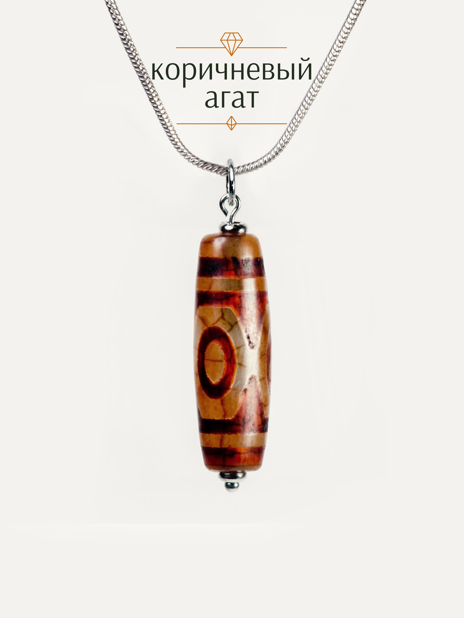 Подвеска, агат