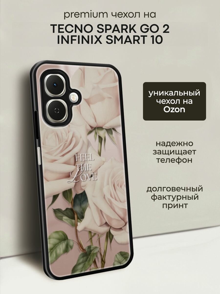 Чехол на Tecno Spark Go 2 / Текно Спарк Го 2 с объемным принтом "Feel the love"