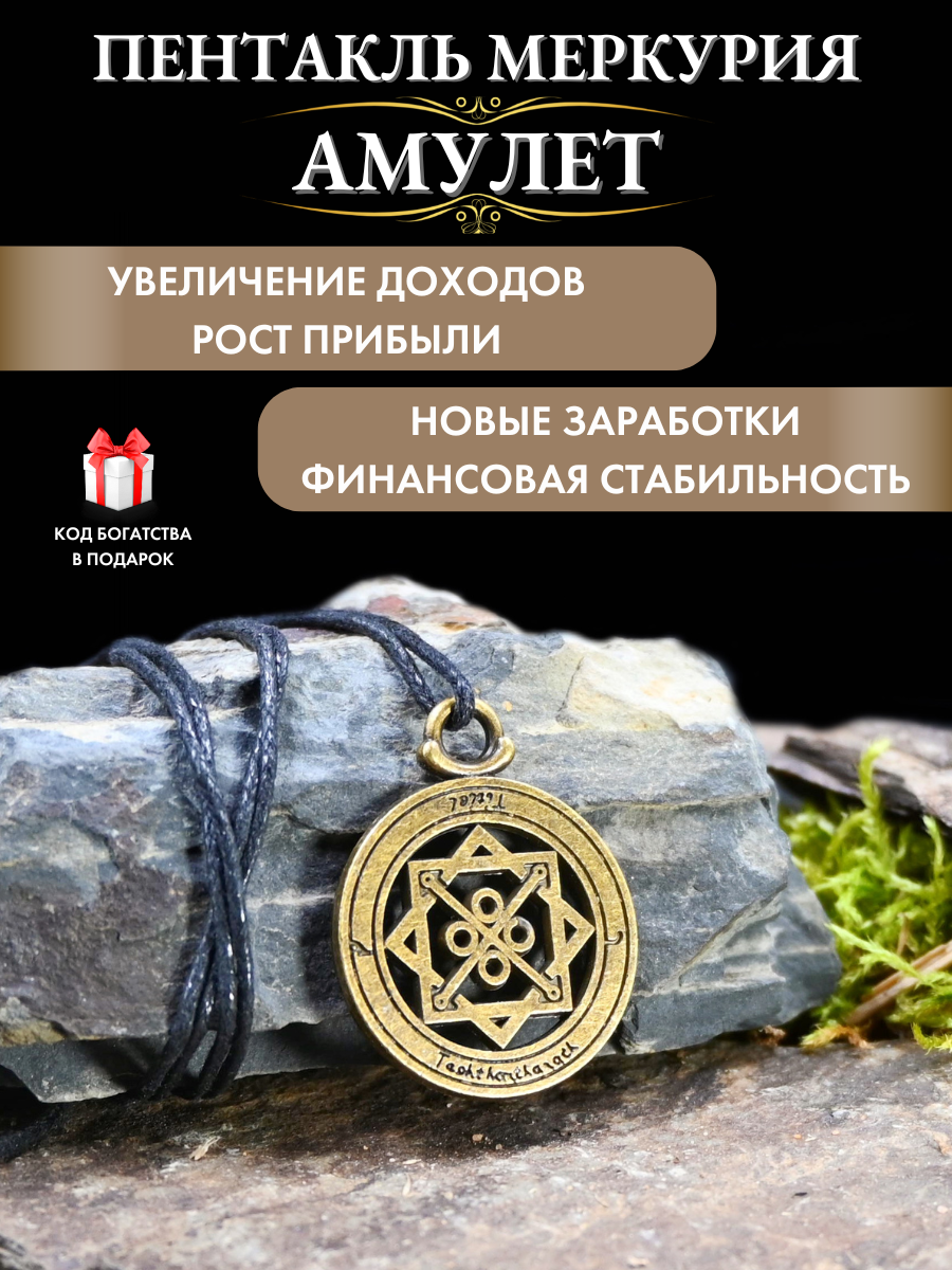 Подвеска Gold Tree