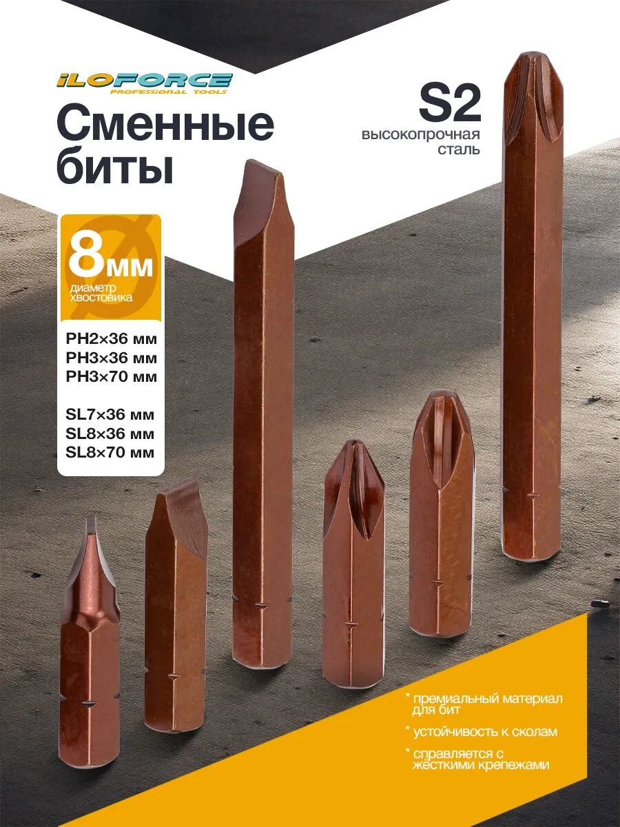 Ударная отвертка с набором бит в кейсе, 8 предметов