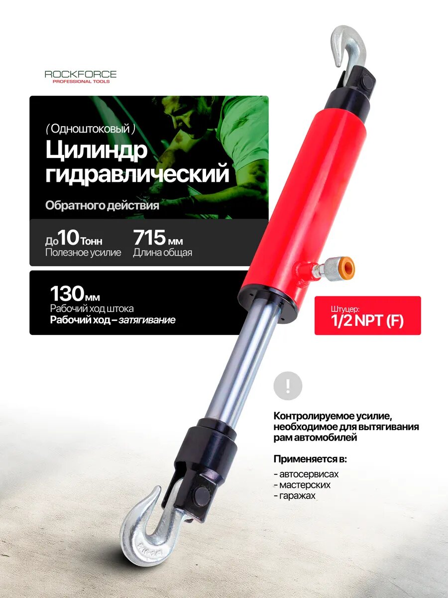 Цилиндр гидравлический обратного действия 10т