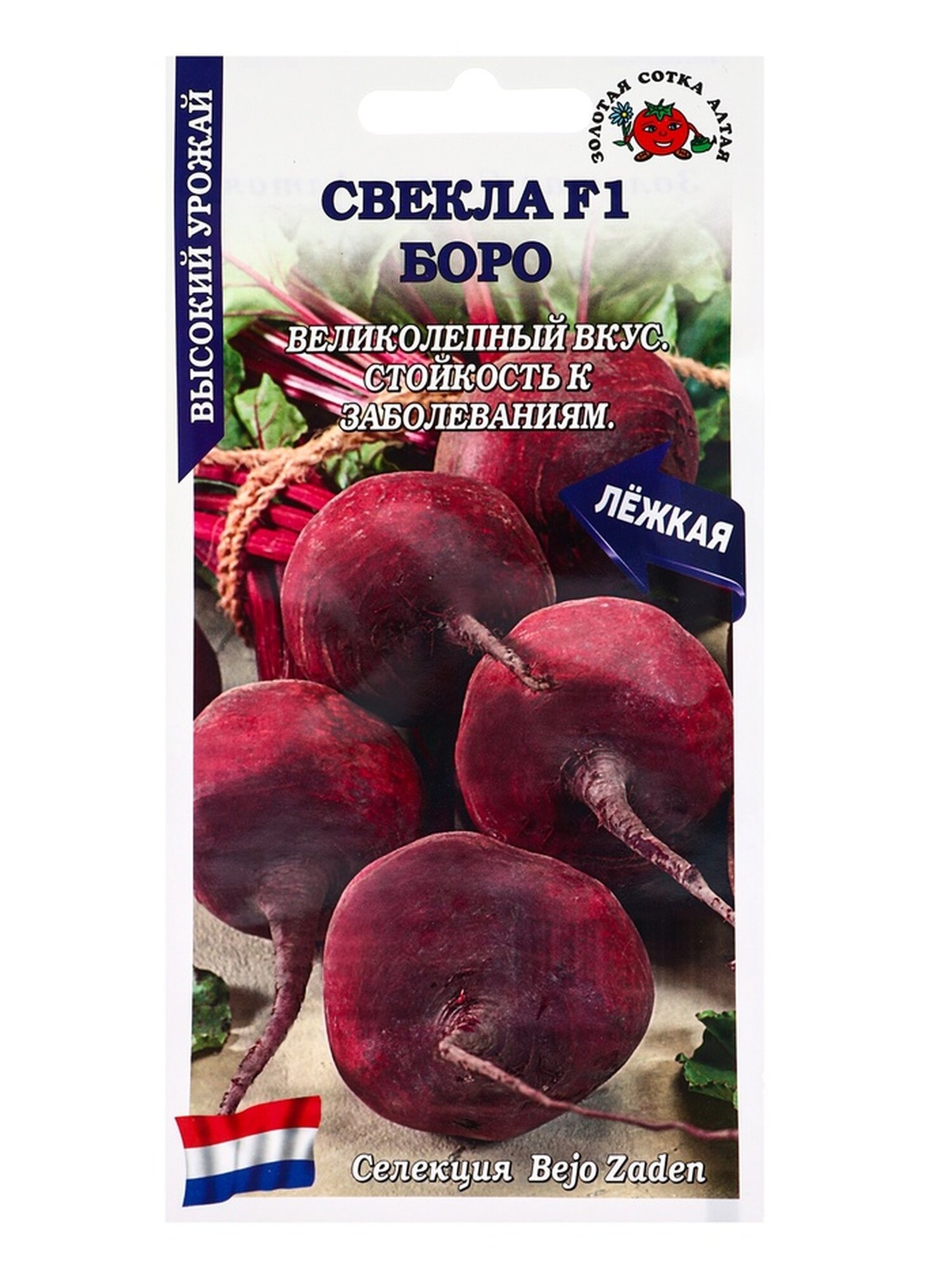 Семена Свекла Боро F1 /Сотка/ 0,5г/ среднесп. 105-215г без колец /*600 10942234