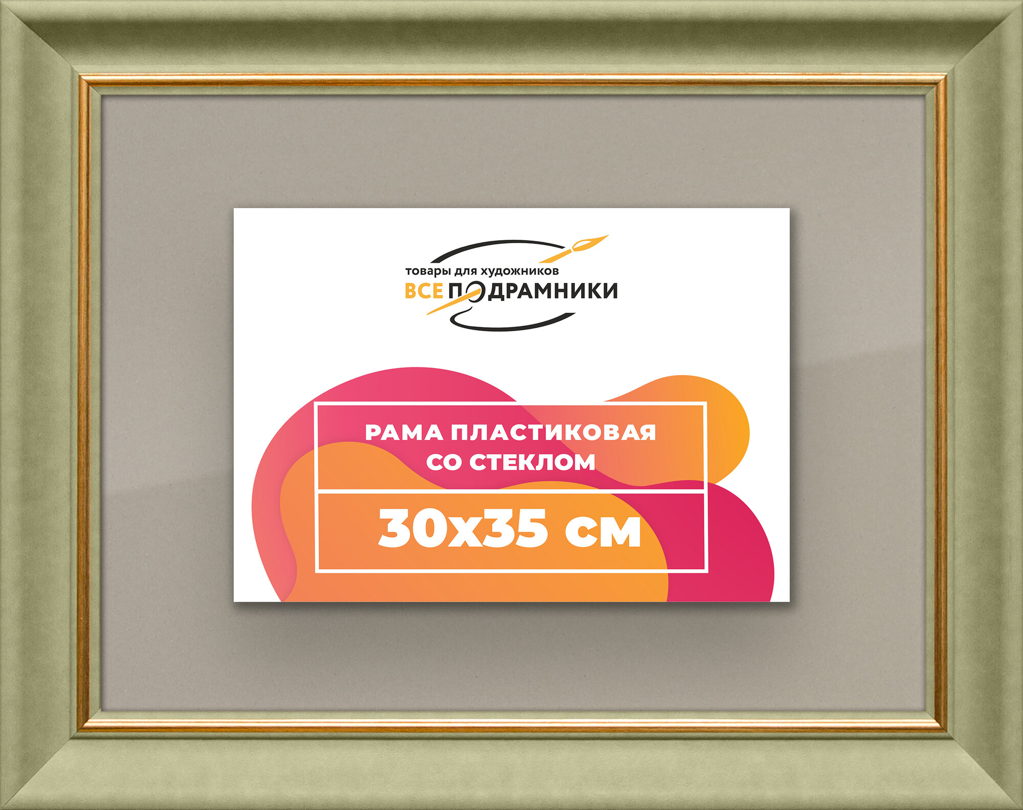 Рамка 30x35 фоторамка, для постера и фото, со стеклом и задником