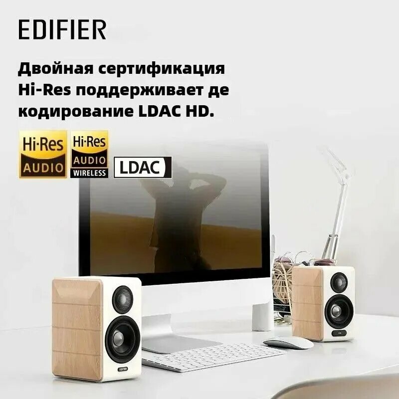 Акустическая система для настольного компьютера и телевизора, белый