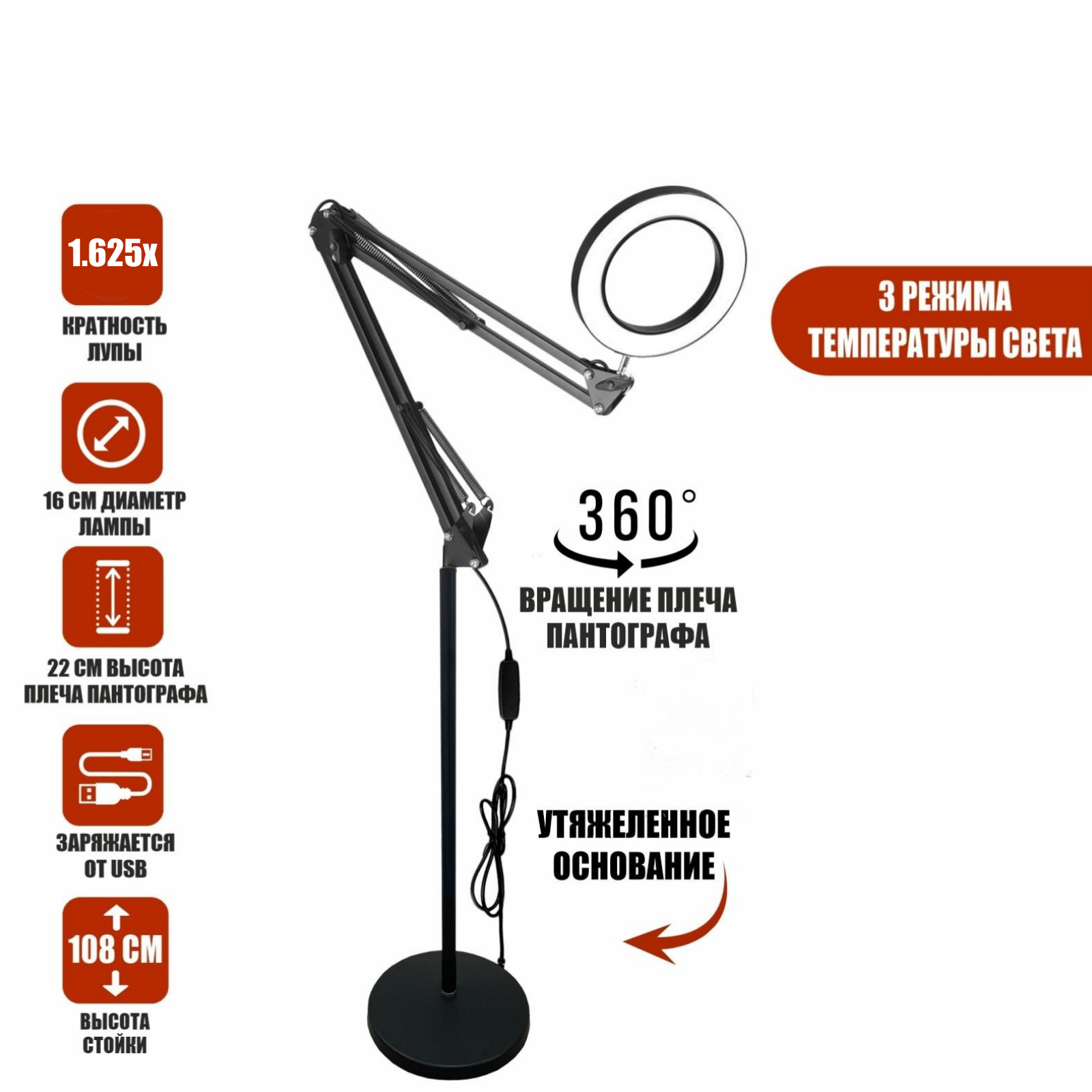 Напольная лампа лупа SLN22-B с утяжелённым основанием на пантографе, чёрная