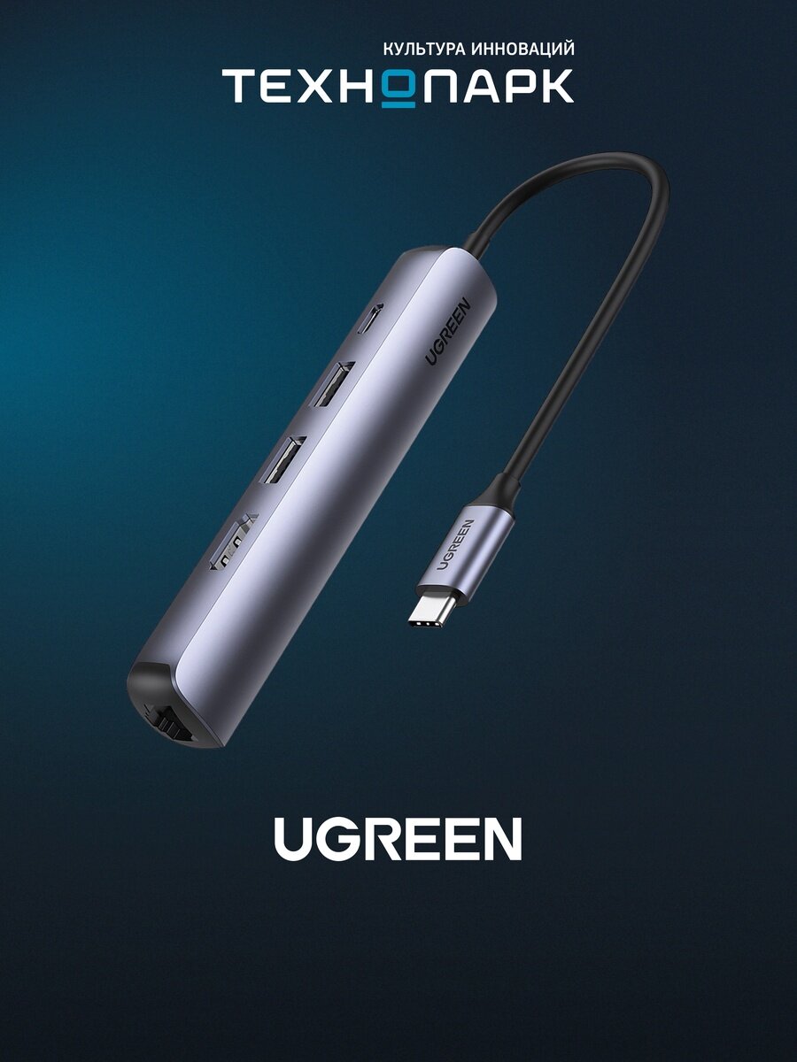 USB разветвитель UGREEN HUB 5 в 1 (10919)