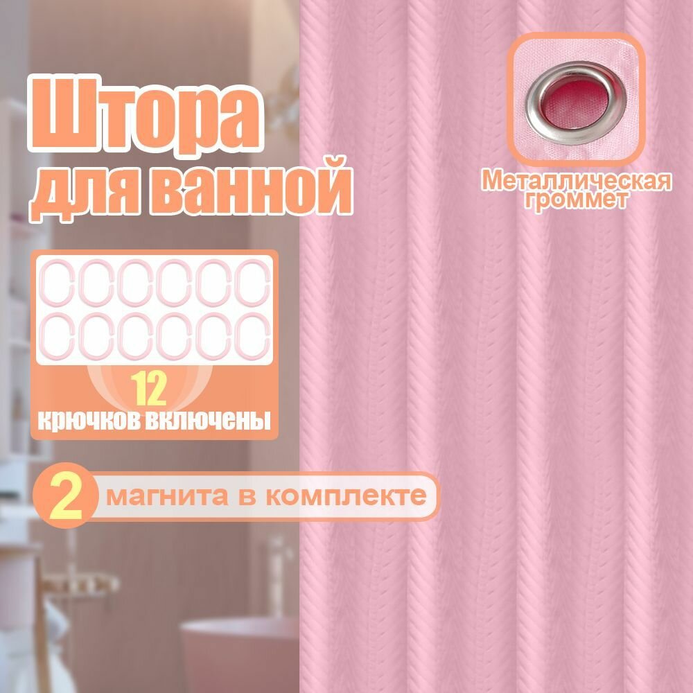 Штора для ванной комнаты тканевая "Лён" размер 180х180 см. Плотная занавеска водоотталкивающая Шторка для ванной Листья