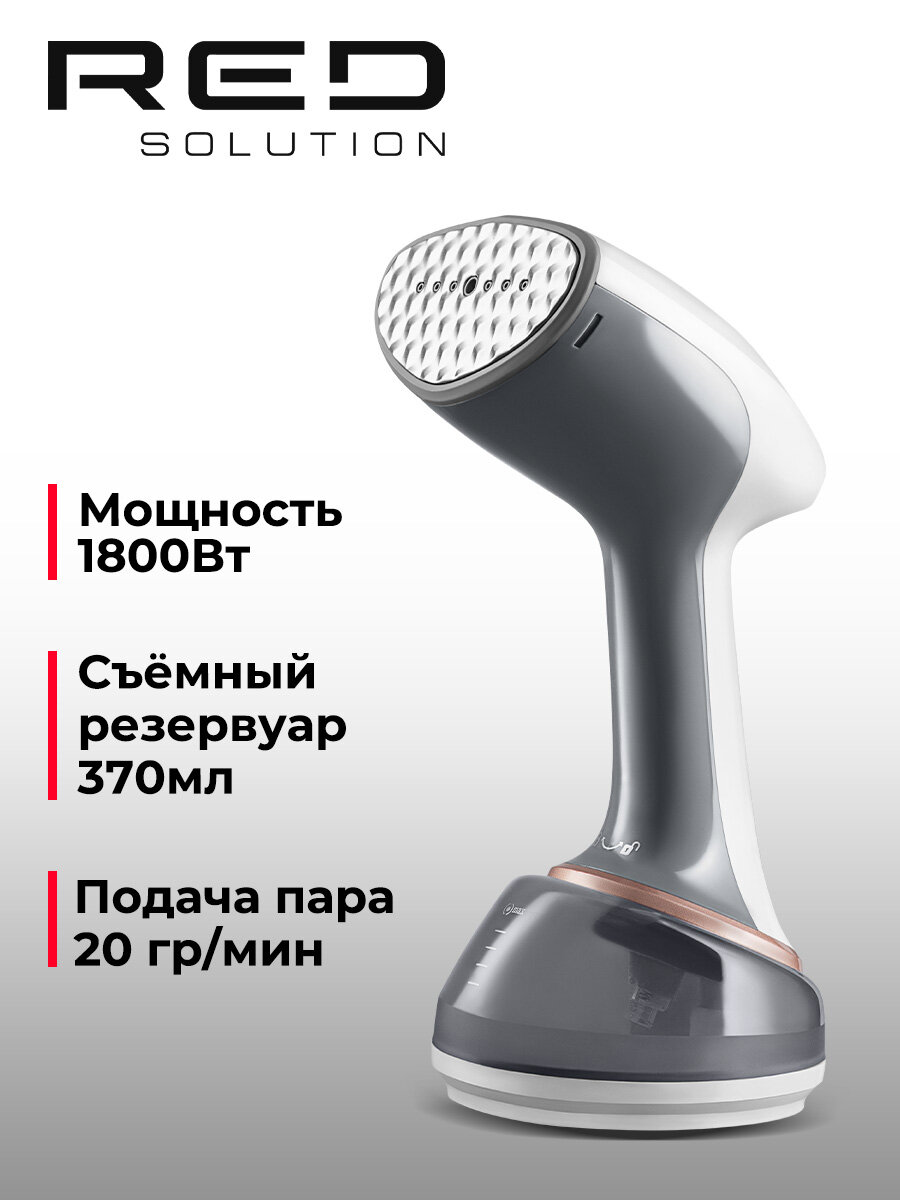Отпариватель